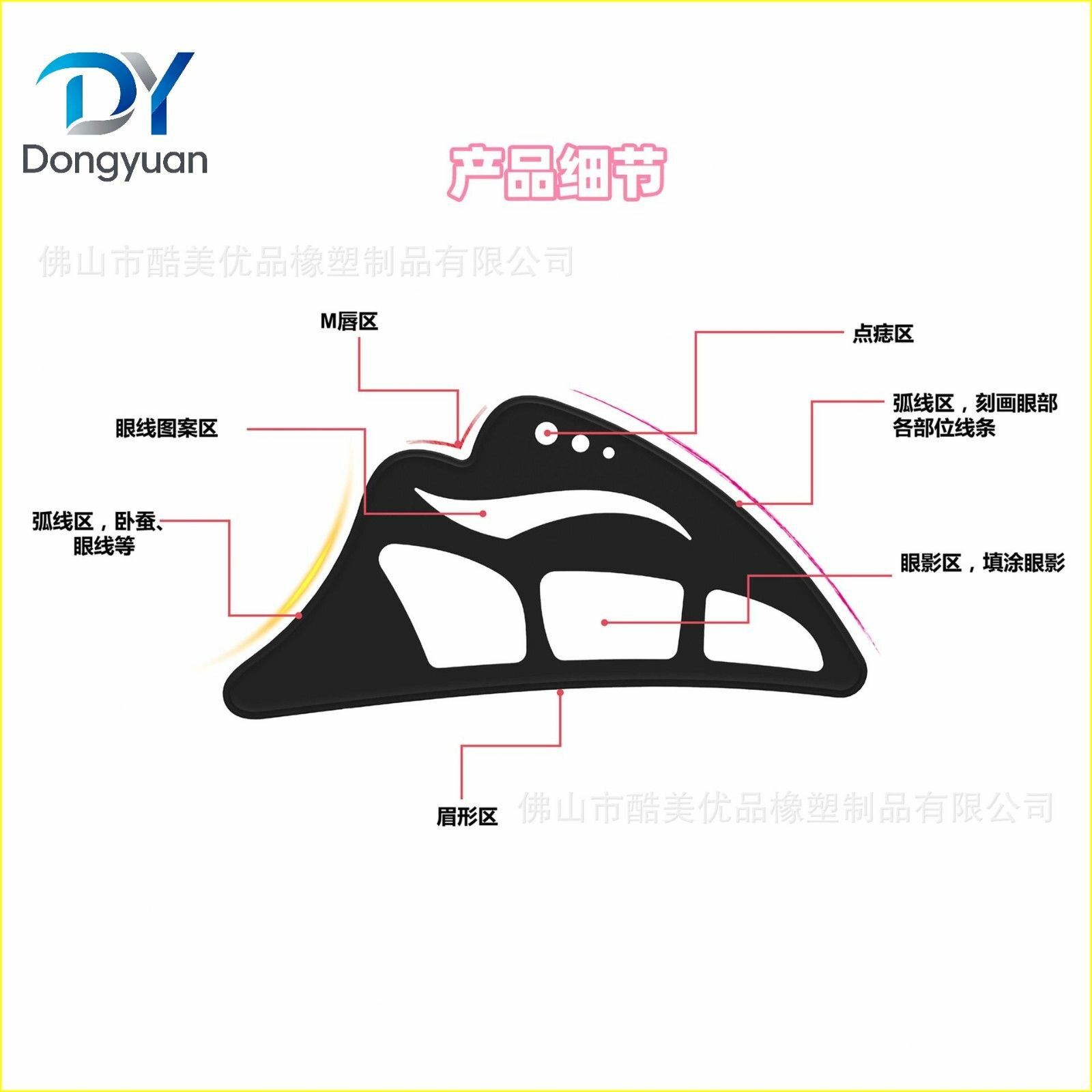 Силиконовый трафарет для макияжа и стрелок глаз, теней, подводки; шаблон