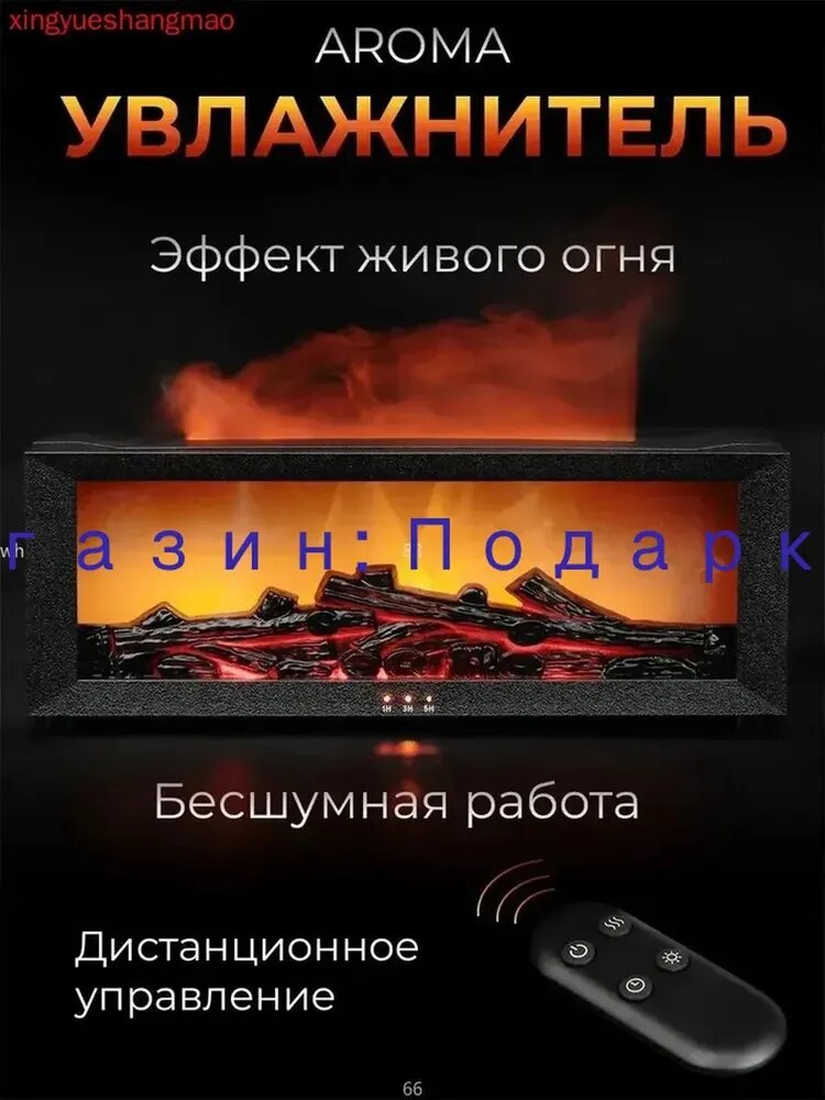 Увлажнитель воздуха dvsdvsddsv черный, винтажный камин-диффузор с 3D пламенем и ароматизацией, для дома