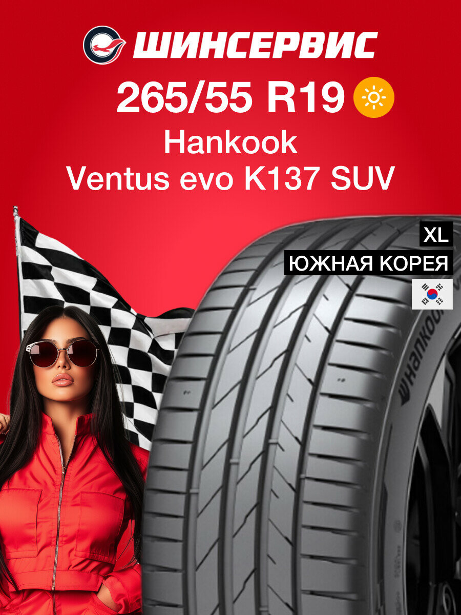 Летняя шина Hankook Ventus evo K137 SUV 265/55 R19 113Y