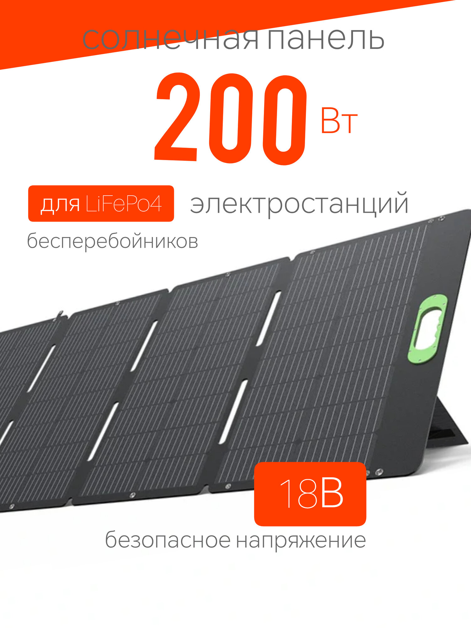 Складная солнечная панель 200Вт батарея электростанции бесперебойника 220В R600 R1500 RS1000 ecoflow delta river 3