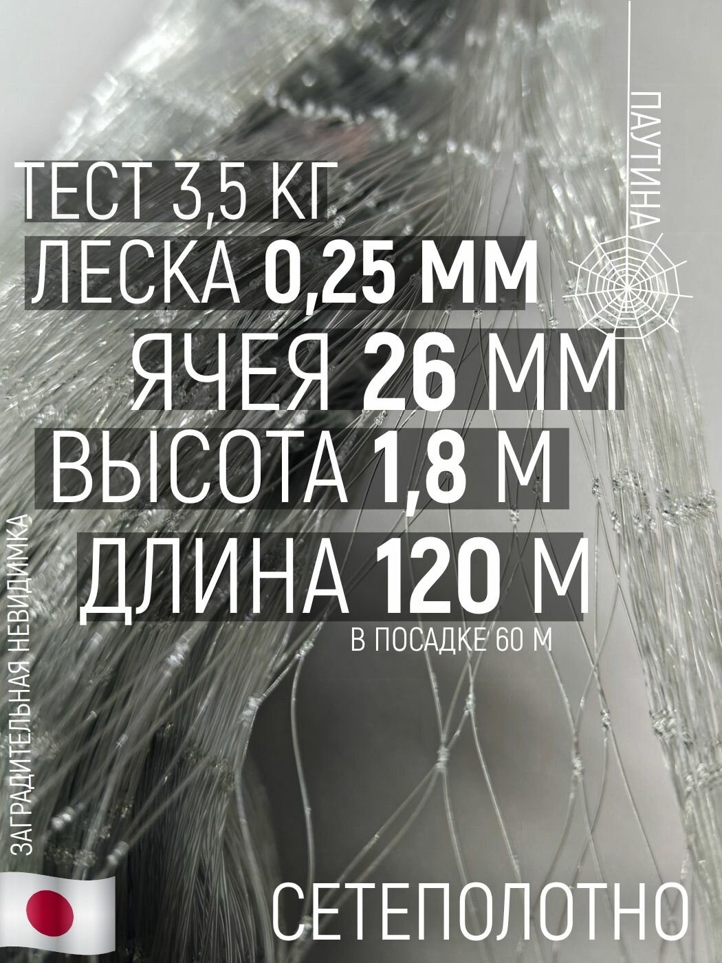 0,25: 26 - 1,8 - 120 сетеполотно лесковое Хамелеон