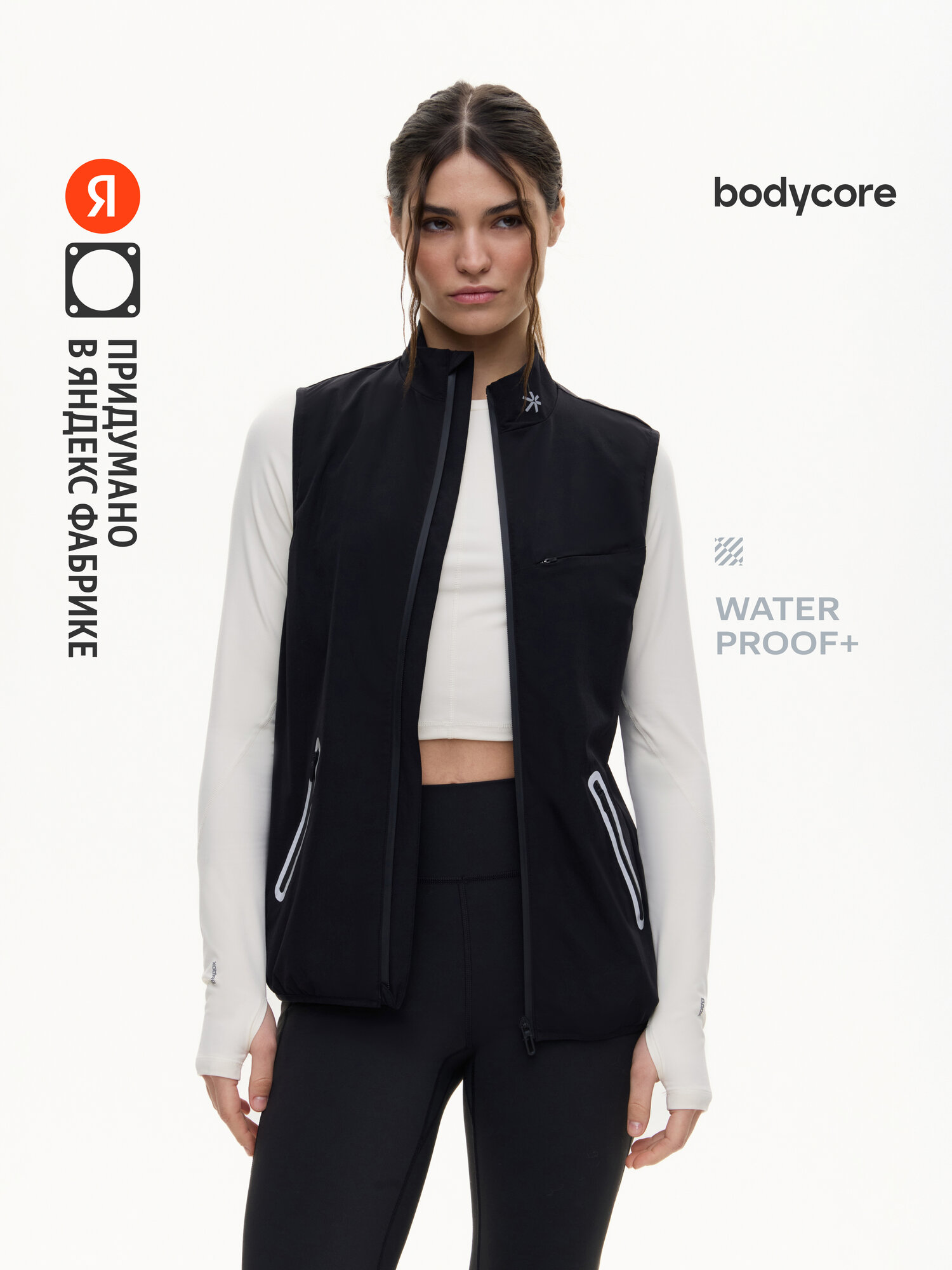 Жилет спортивный из быстросохнущей и водоотталкивающей ткани