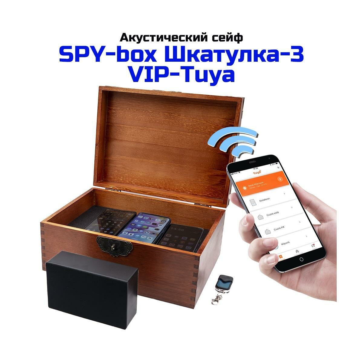 Акустический ультразвуковой сейф Tuya\Wi-Fi с глушилкой диктофона и удаленной прослушки спай-бокс Шкатулка-3 VIP-TUYA (E2648EU) с вынесенным подавите