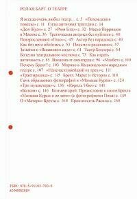 Книга "О театре"