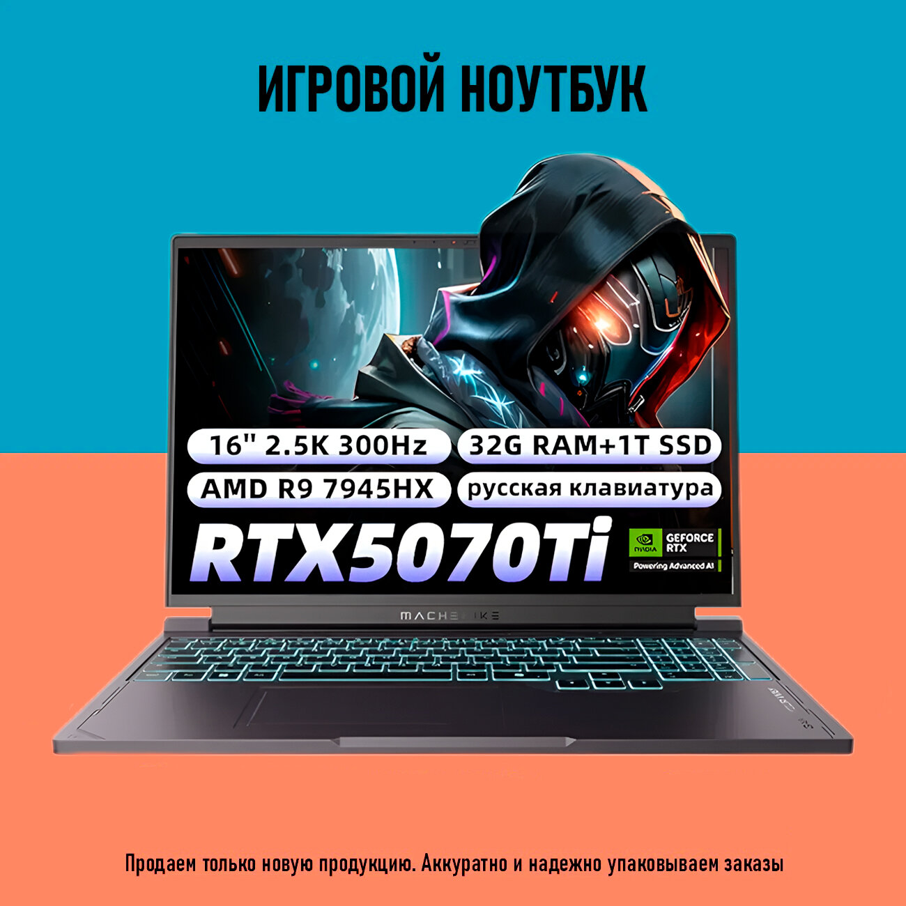 Игровой ноутбук Machenike Light 16S