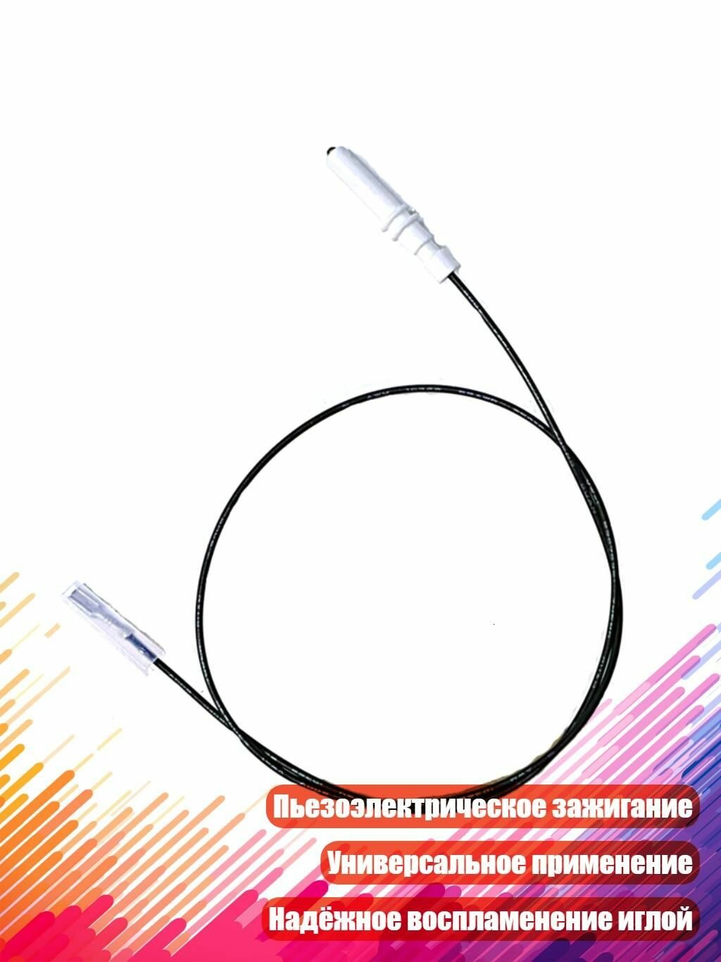 Керамический пьезоэлемент для газовой плиты