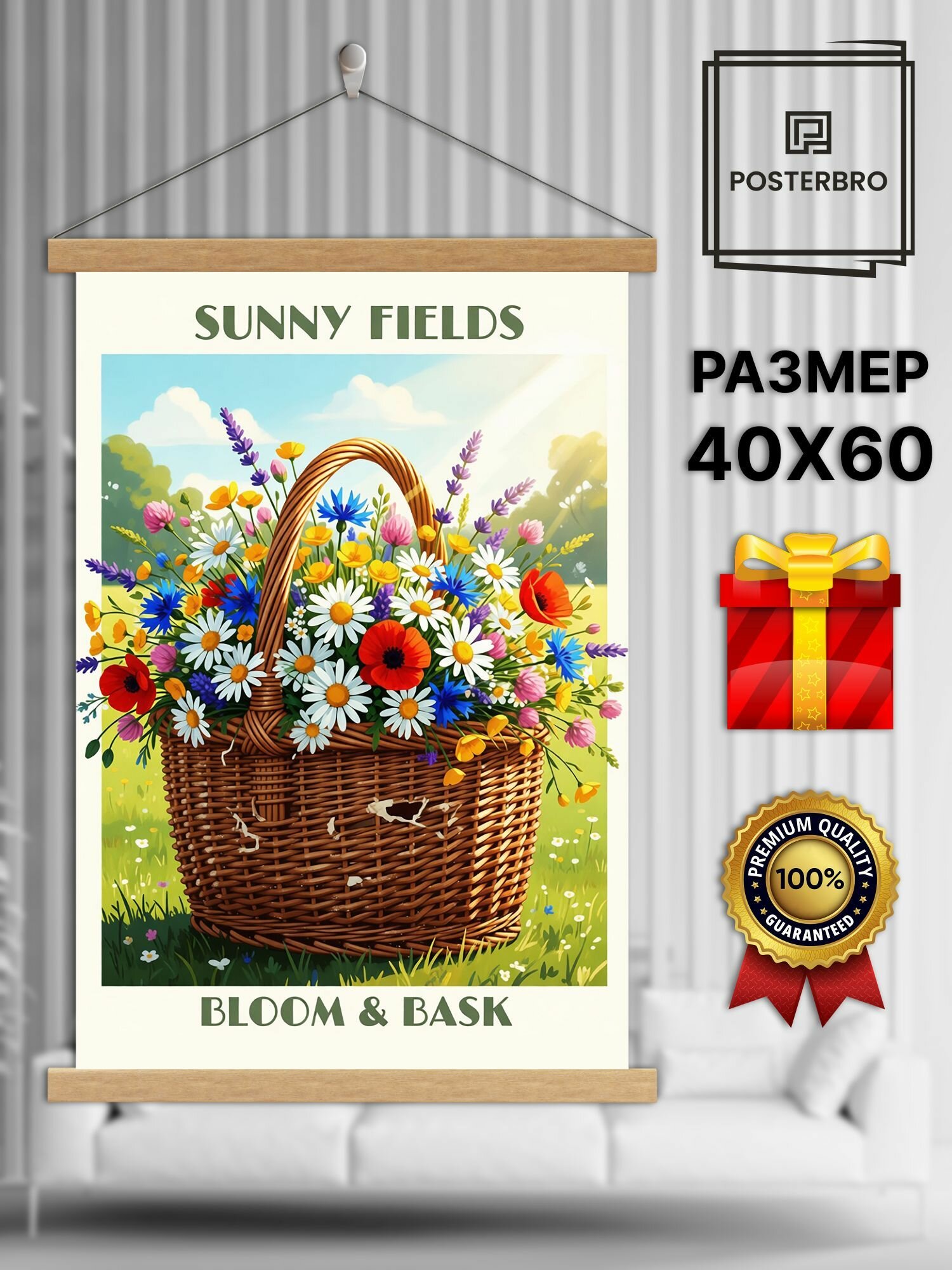 Posterbro постер на стену "Летний букет" 40х60 см в стиле граффити с рамкой, подарочный комплект