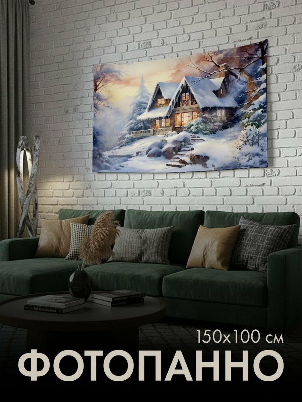 Панно тканевое PrintyFull / 150x100 см / акварельная