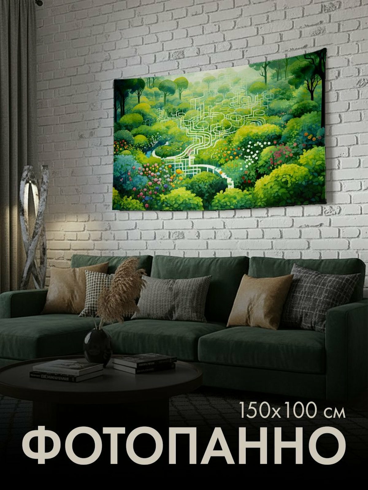 Панно тканевое PrintyFull / 150x100 см / акварель, картина