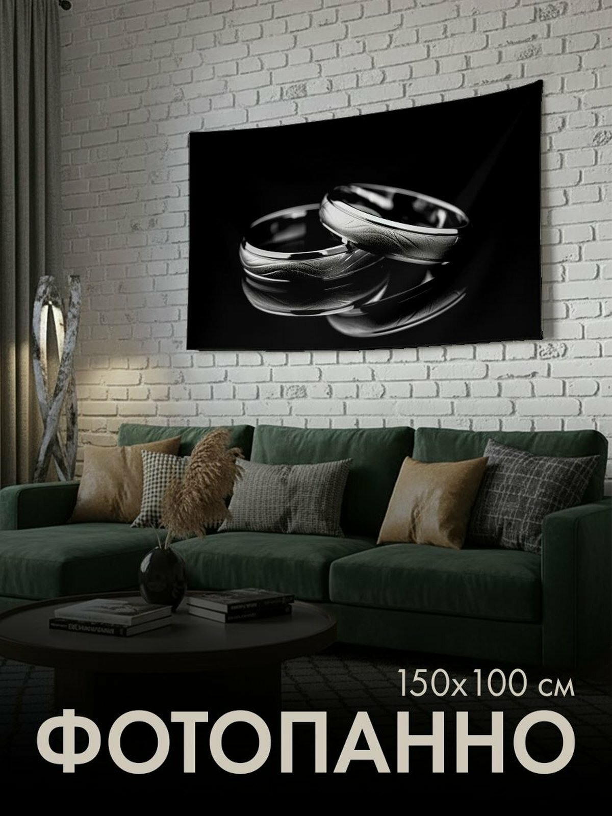 Панно тканевое PrintyFull / 150x100 см / черно-белая