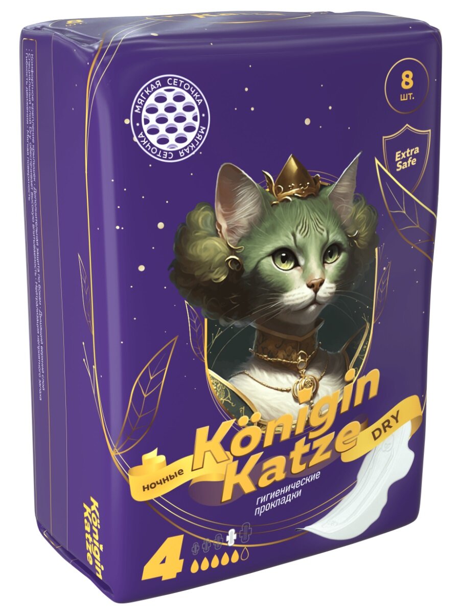 Прокладки гигиенические ультратонкие ночные Konigin Katze Night Dry 8шт
