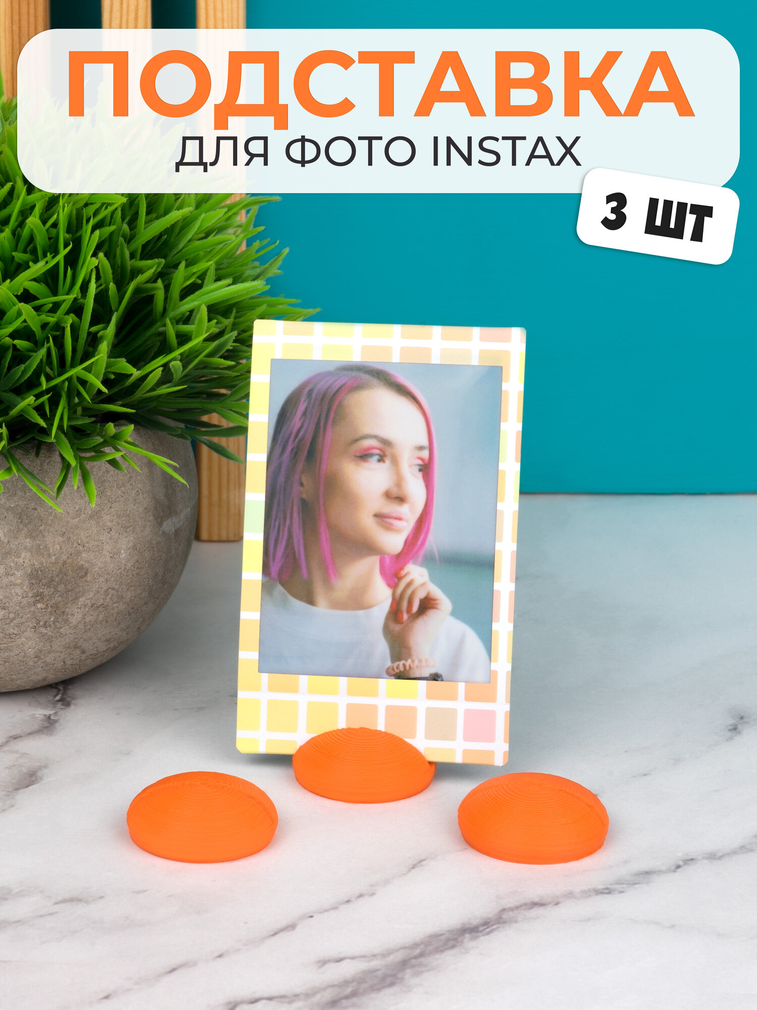 Подставка держатель для фотографий Instax, универсальный, 3шт