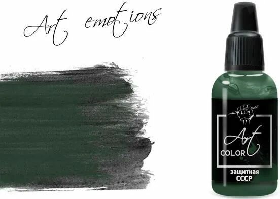ART185 Краска акриловая Pacific88 Art Color 18 мл Защитная СССР (Protective USSR)