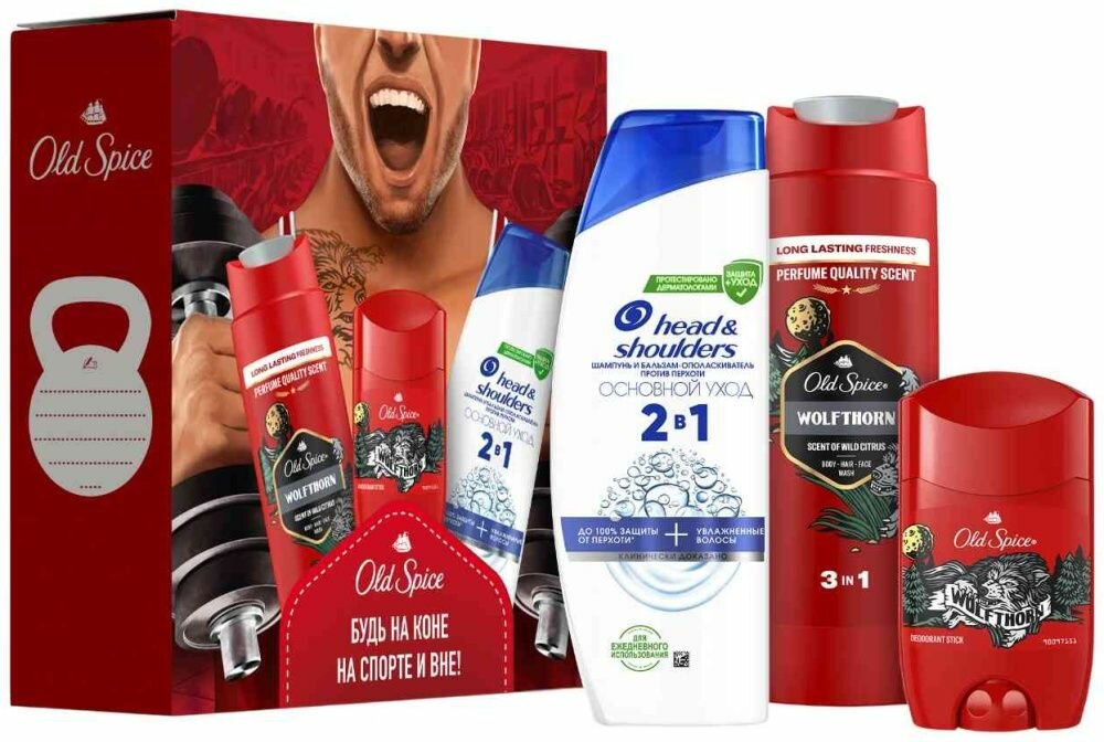 Подарочный набор косметики Old Spice Wolfthorn твердый дезодорант 50мл, гель для душа и шампунь (2 в 1) 250мл и шампунь 2в1 HEAD & SHOULDERS Основной уход, 200 мл