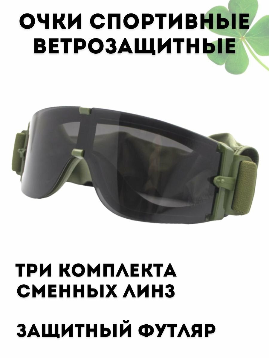 Солнцезащитные очки CleverTech