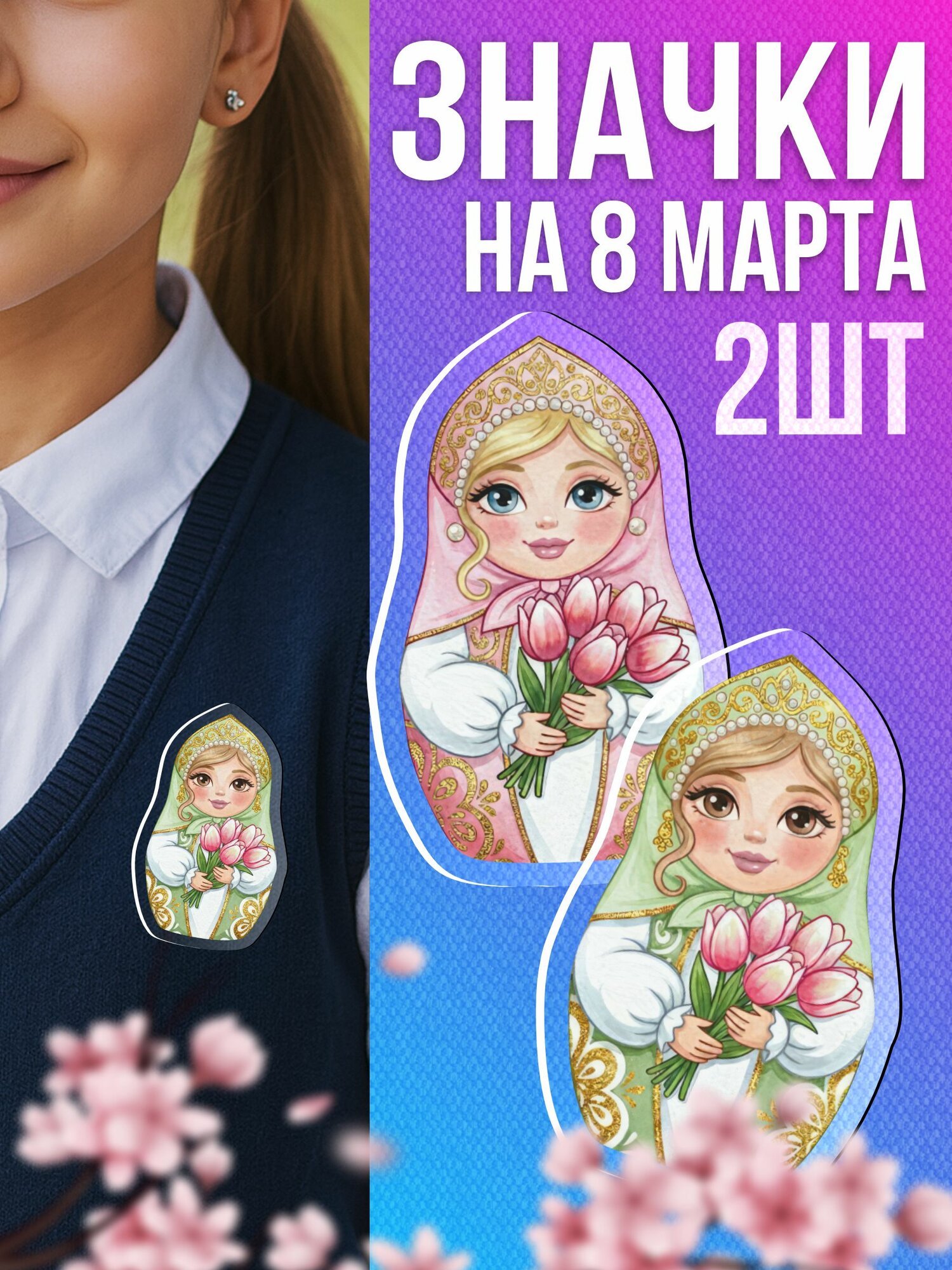 Значок
