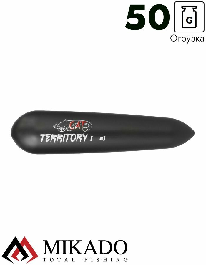 Поплавок для ловли сома Mikado, подводный, 50 г.