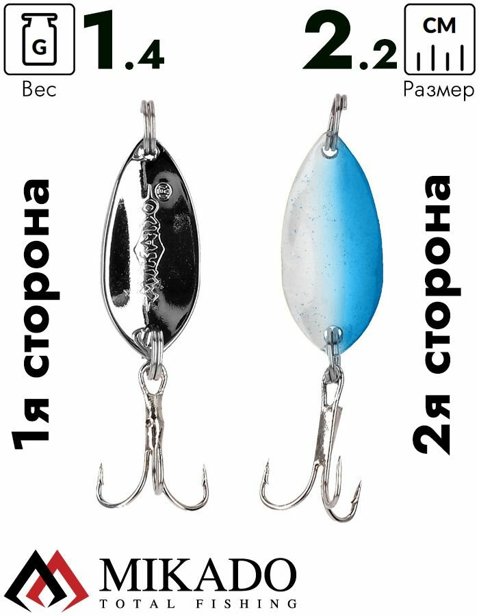 Блесна колеблющаяся Mikado TROUT CAMPIONE MINI 1.4 г, 2.2 см, 03