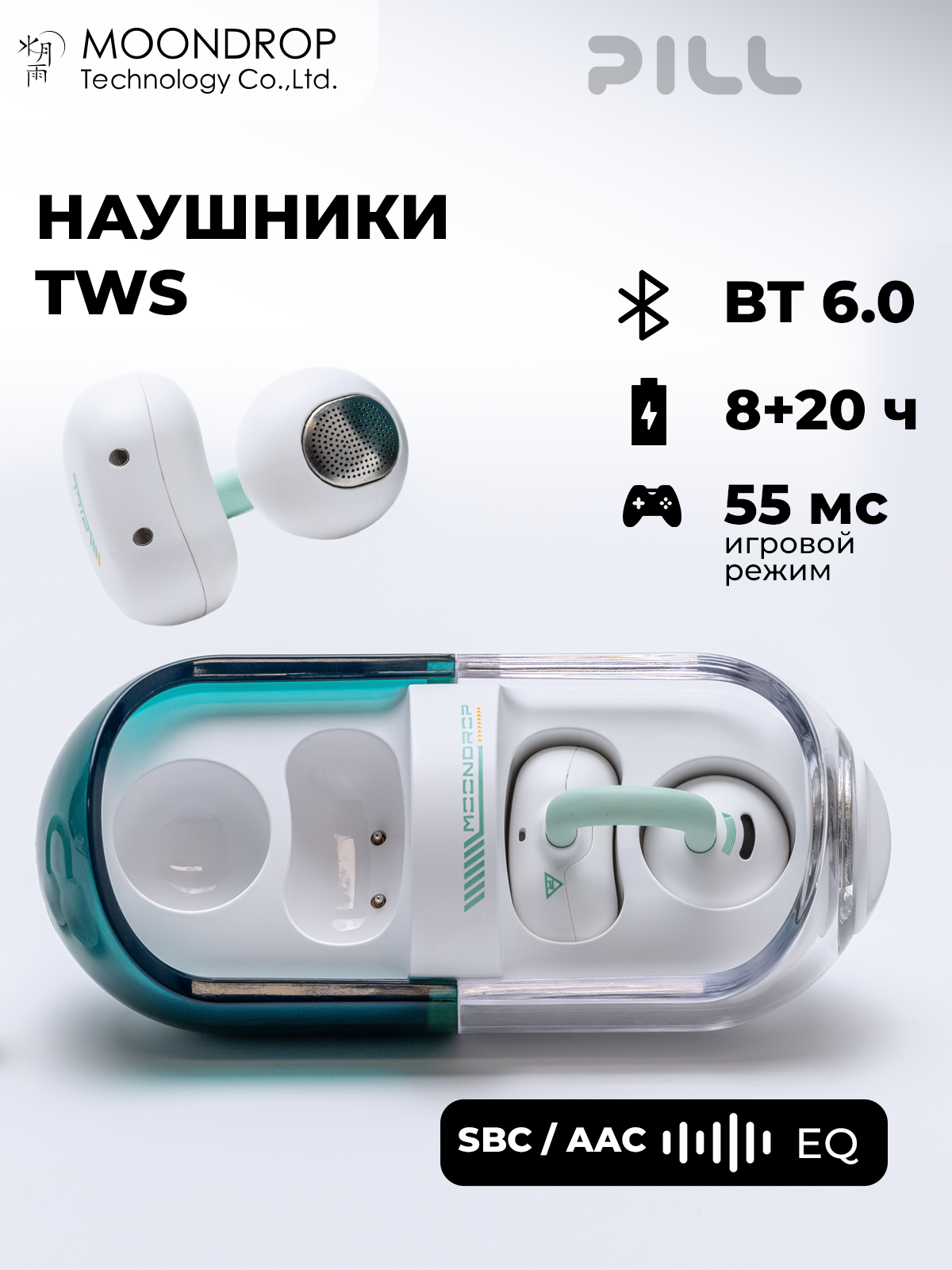 TWS-наушники MOONDROP PILL Green, Bluetooth: 6.0, подключение к двум устройствам одновременно, микрофон