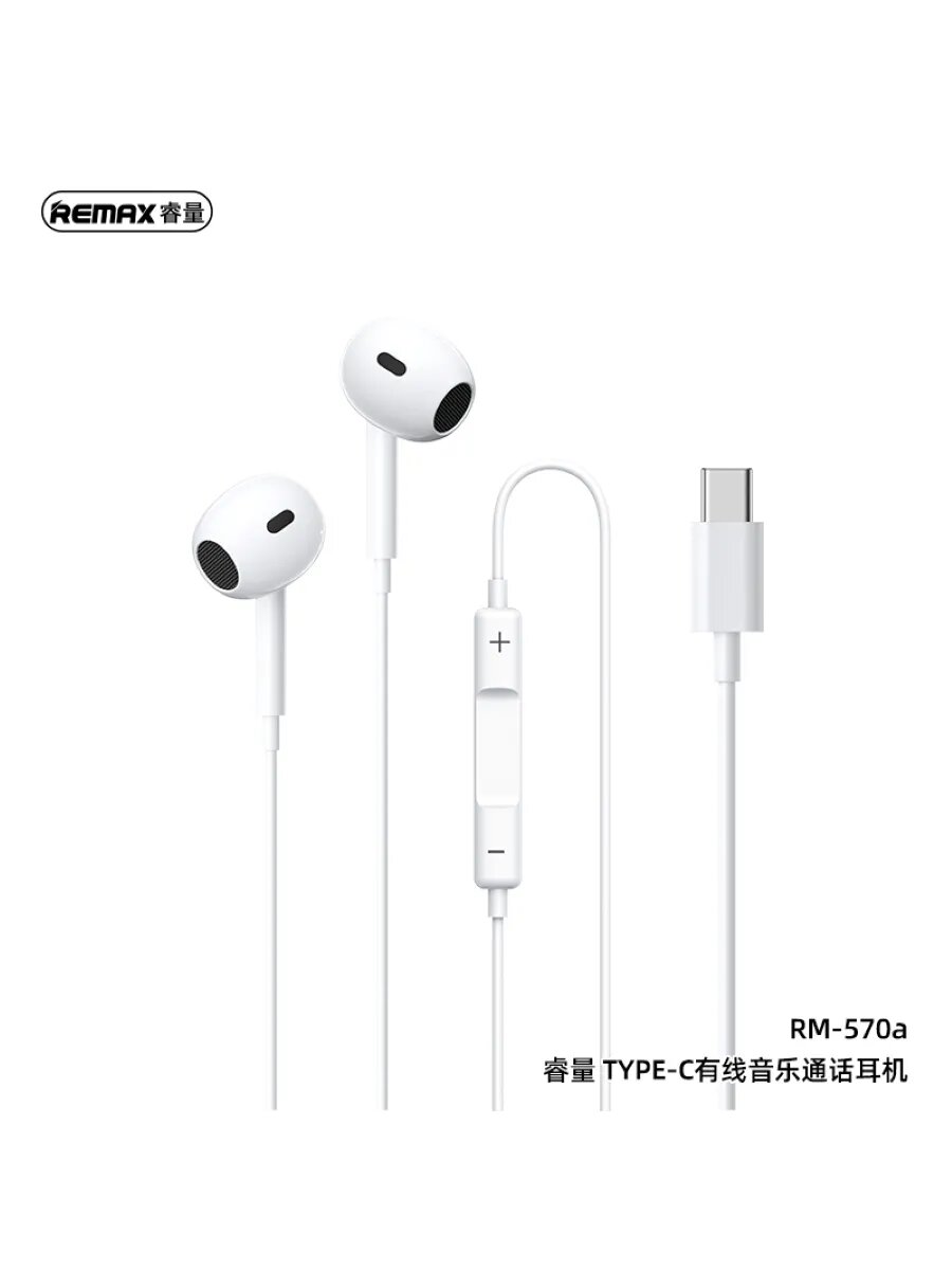 Проводные наушники вкладыши Type-C с микрофоном