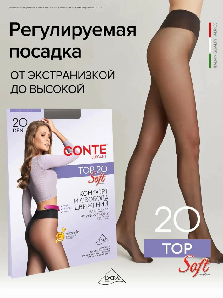 Колготки Top Soft