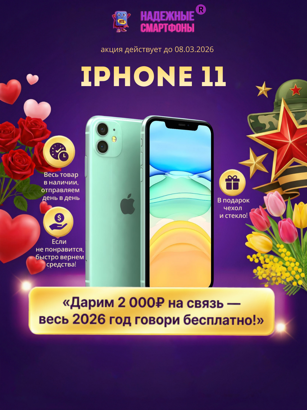 Смартфон Apple iPhone 11 128 ГБ, NFC, экран 6.1, зеленый, nano SIM