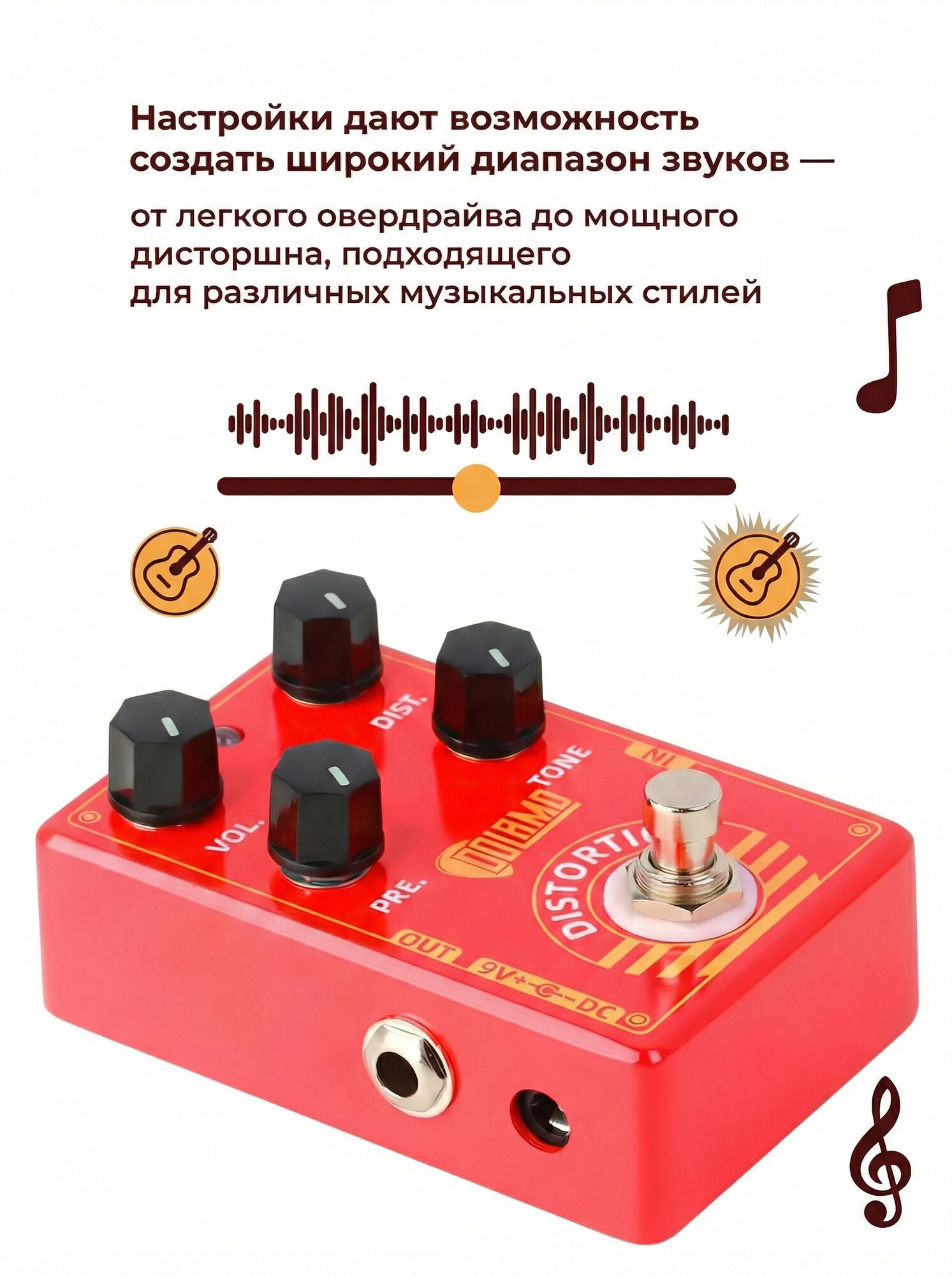 Гитарная педаль Svendsen Dolamo D-9, для электрогитары, дисторшн, красная, 1 шт — фото 1