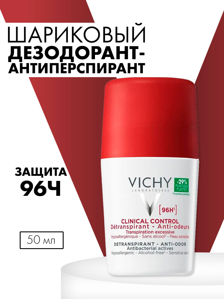 Дезодорант Vichy "Clinical Control", шариковый, против повышенного потоотделения, 96ч, 50мл