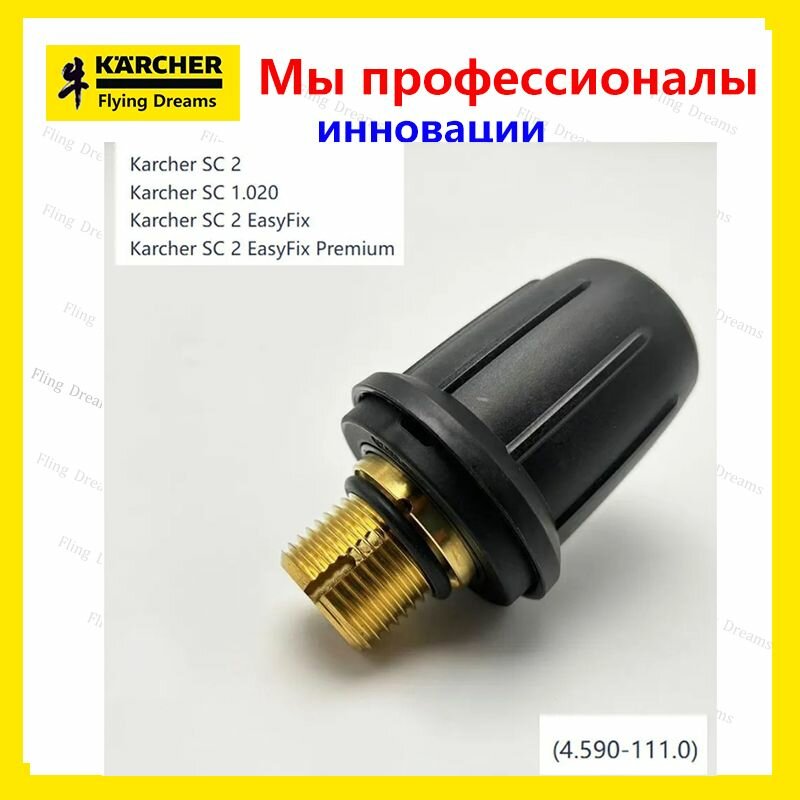 Запчасть к машинке для чистки