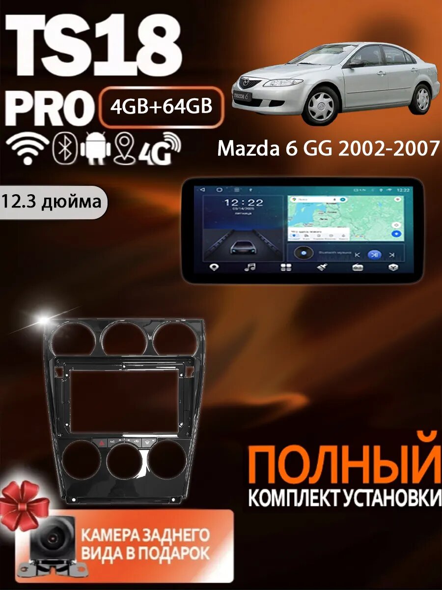 Магнитола TS18 PRO Mazda 6 GG 2002-2007 4+64Gb, Bluetooth, FM/AM, GPS