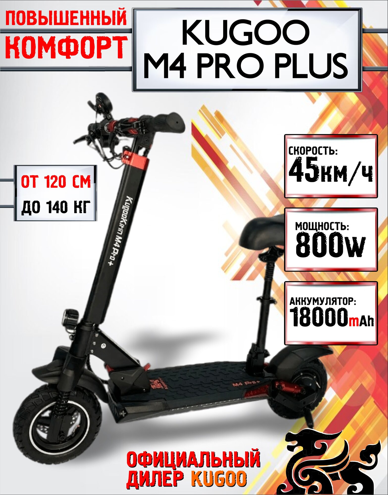 Электросамокат Kugoo Kirin M4 PRO Plus, черный + кожаное сиденье