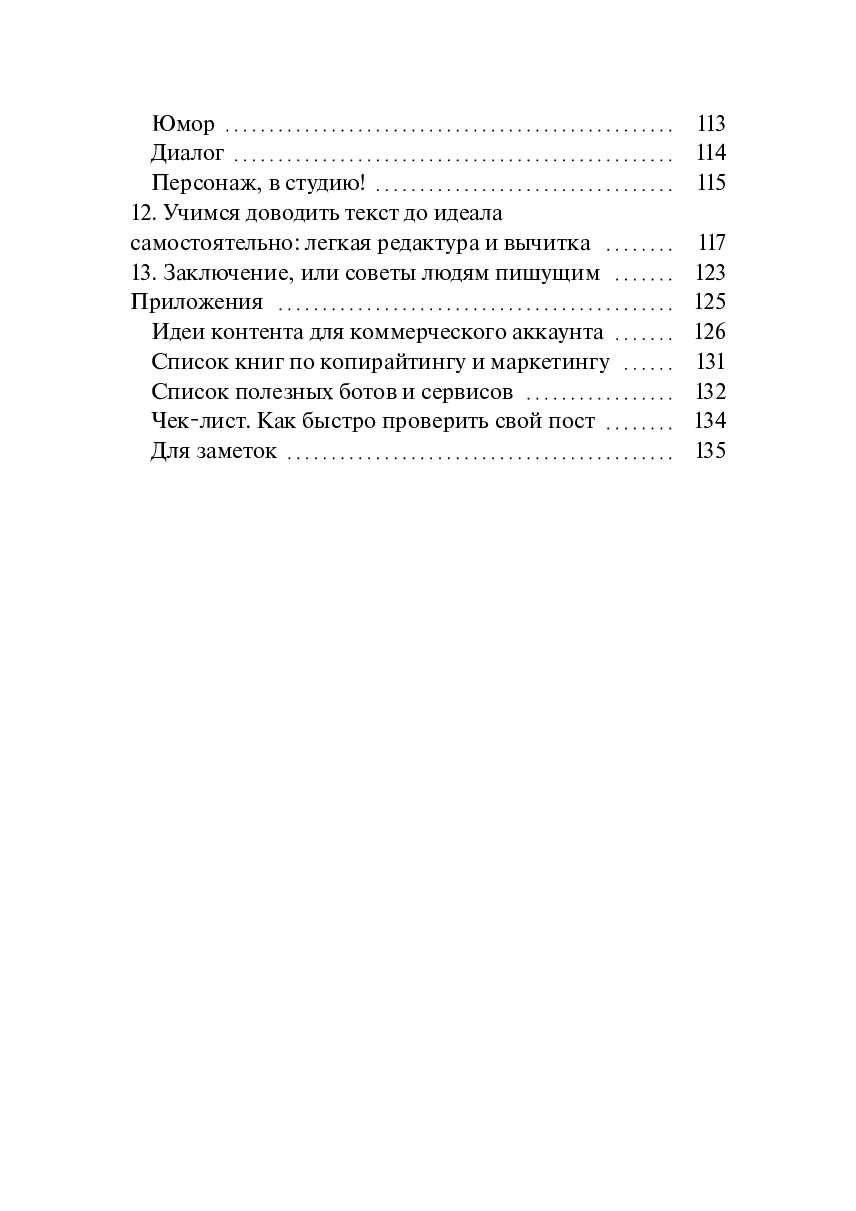 Пишу и продаю — фото 1