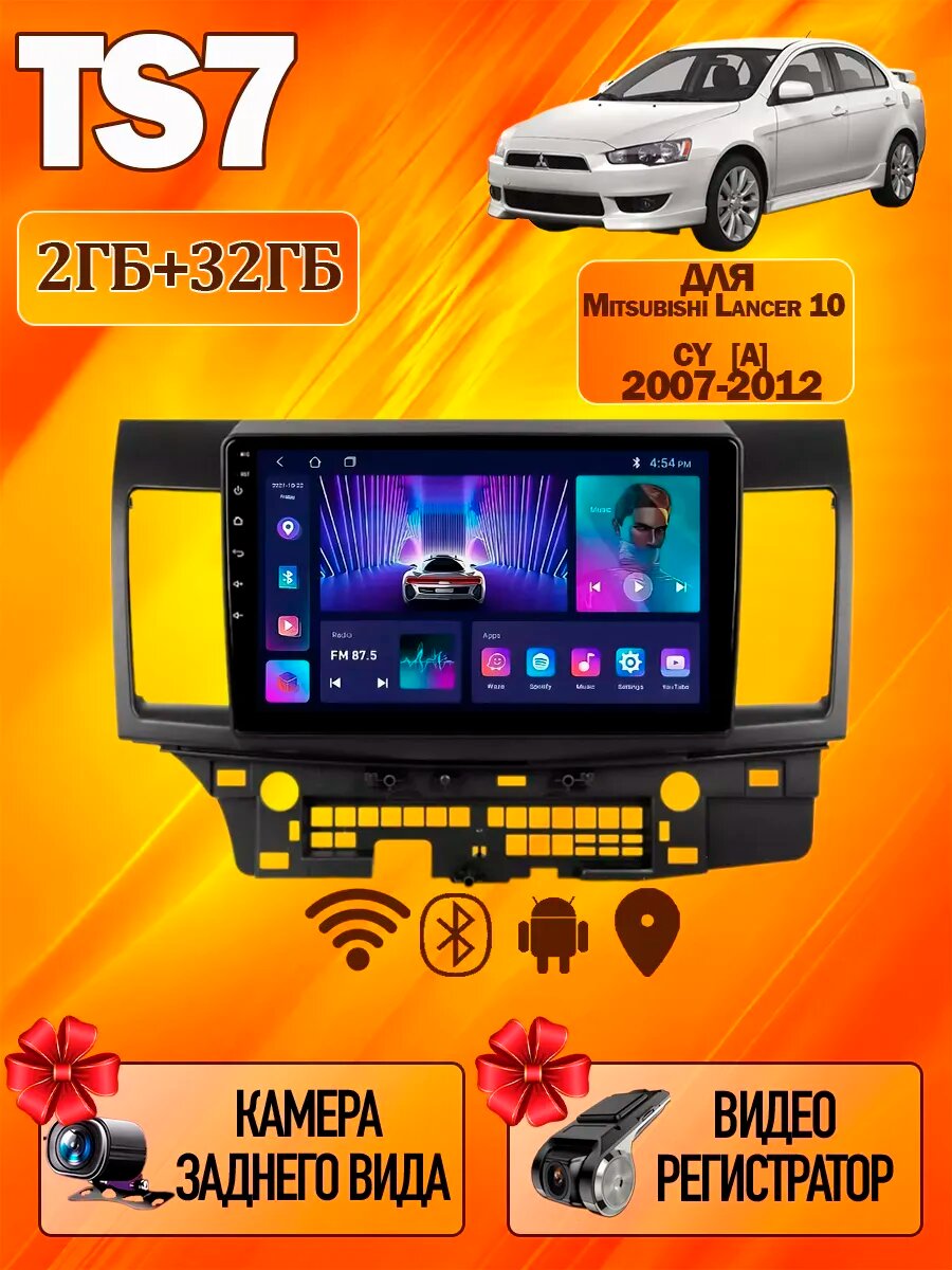 Магнитола TS7 для Mitsubishi Lancer 10 2007-2012; 2/32Gb, Bluetooth, FM/AM, GPS