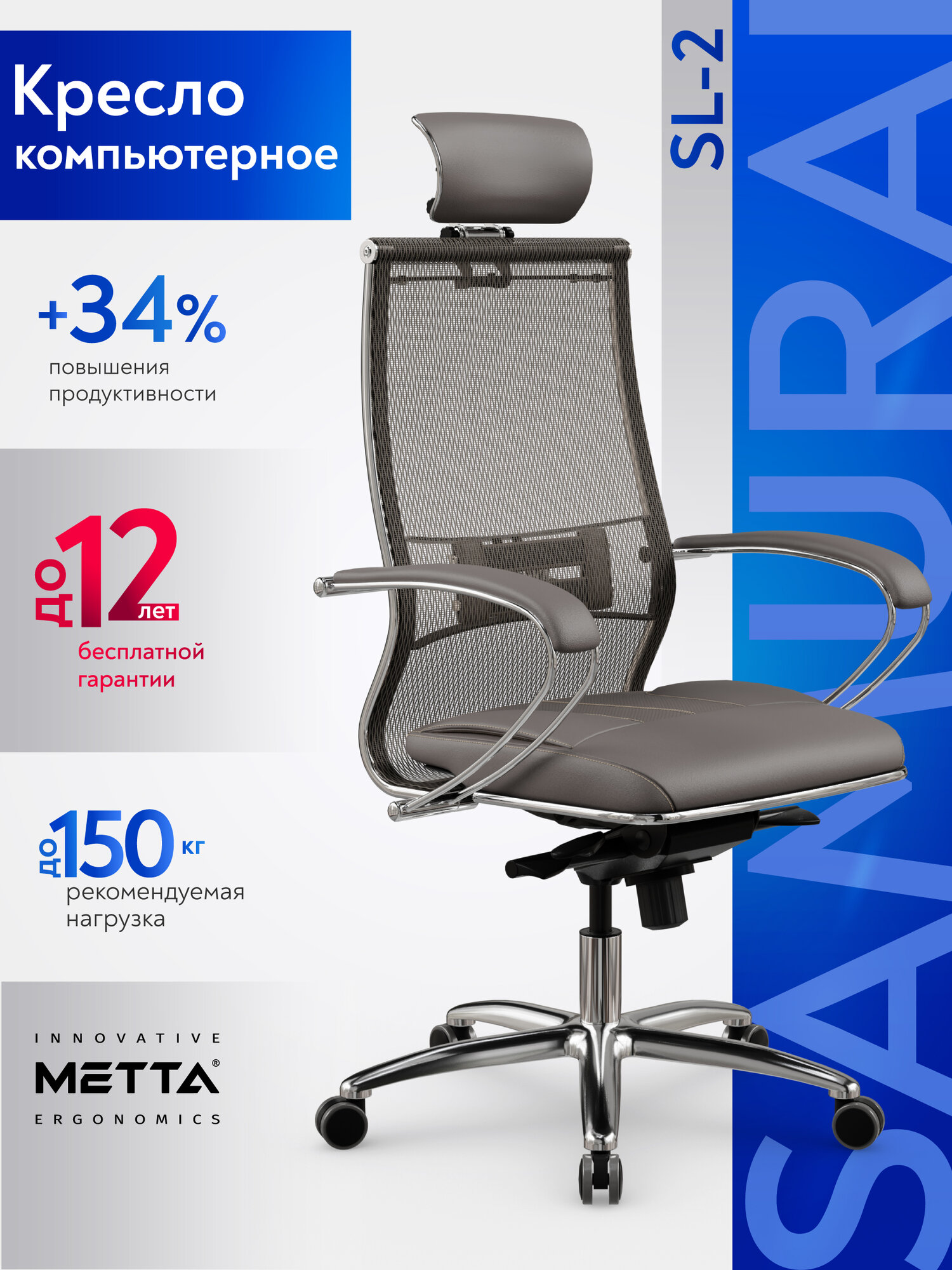 Метта. Кресло компьютерное Samurai SL-2, Сетка/Экокожа, Синхромеханизм, Серый