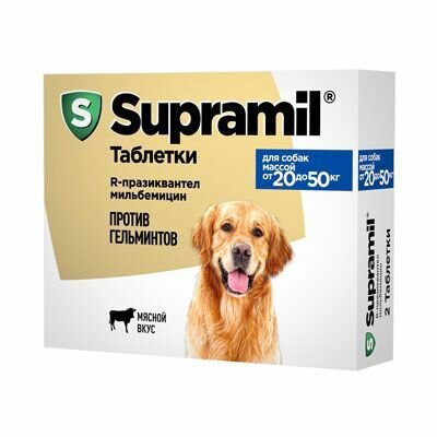 Таблетки от гельминтов Supramil для собак массой от 20 до 50 кг, 2 таблетки