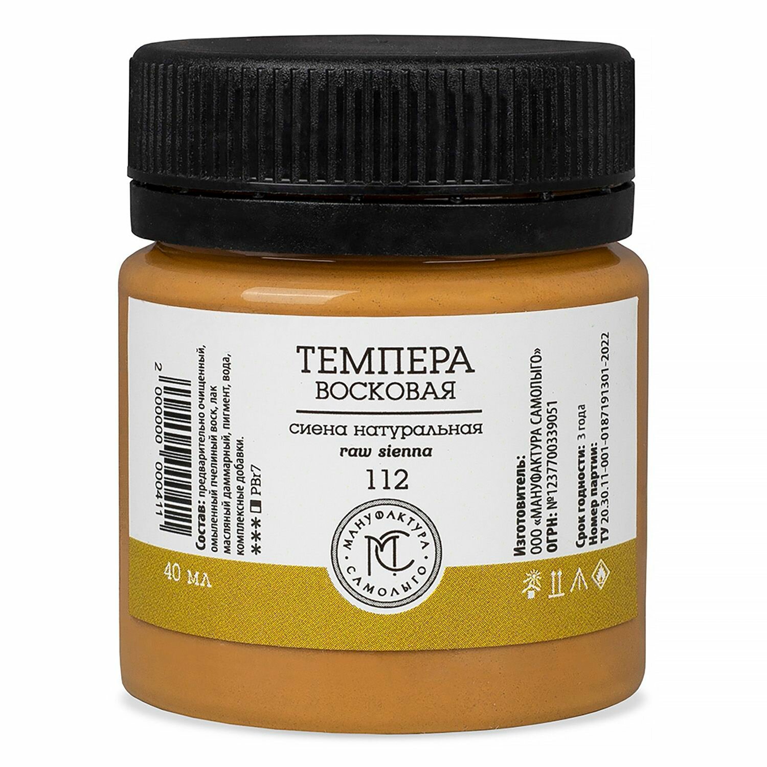 Темпера восковая сиена натуральная объем 40 мл