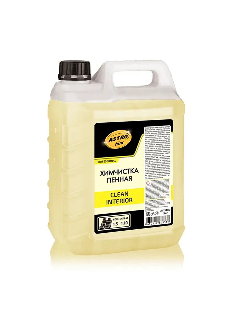 Химчистка пенная Clean Interior, концентрат 1:5-1:10, канист