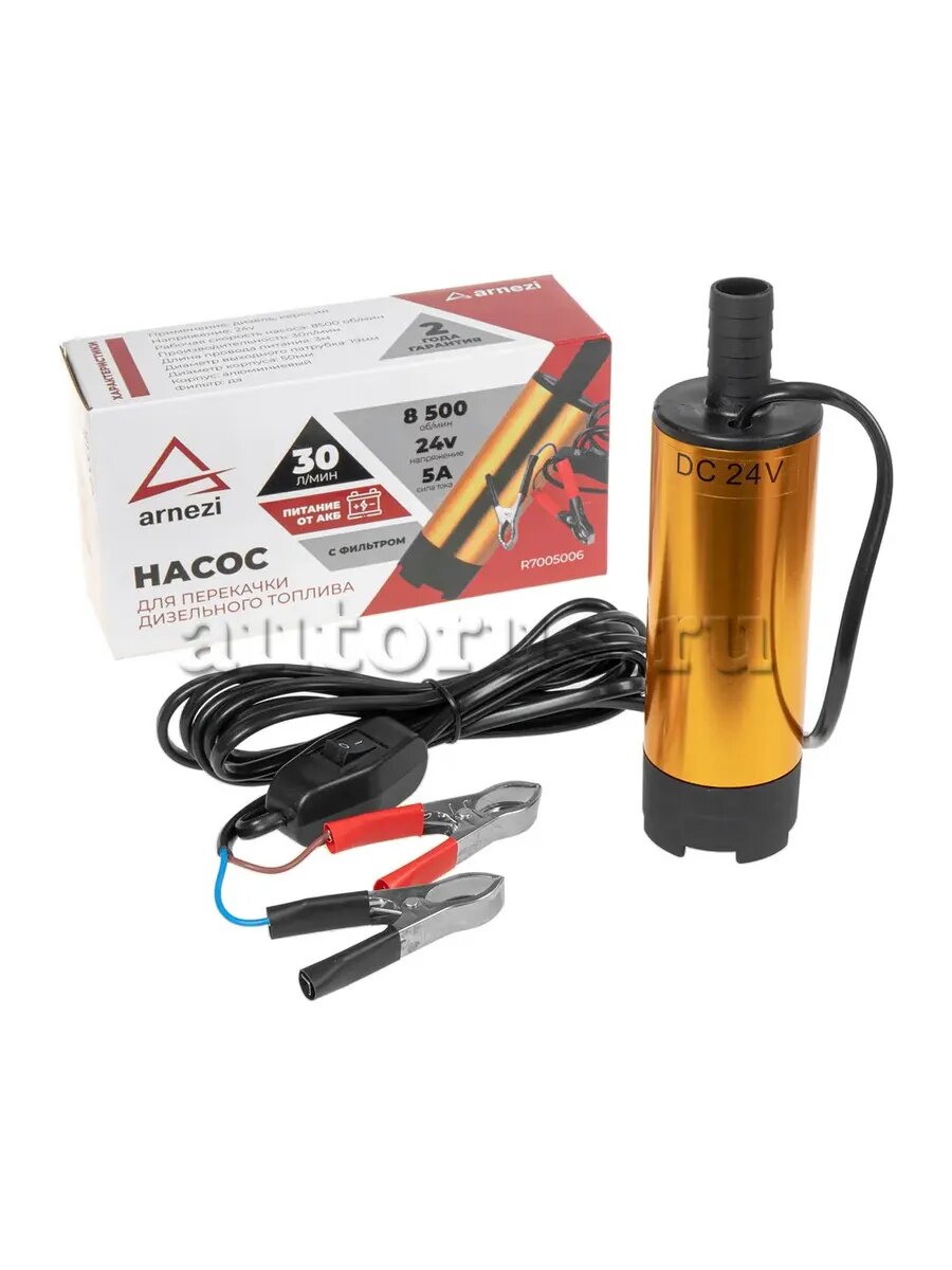 Насос погружной для перекачки дизтоплива 30Л/МИН 5А 24В С ФИ