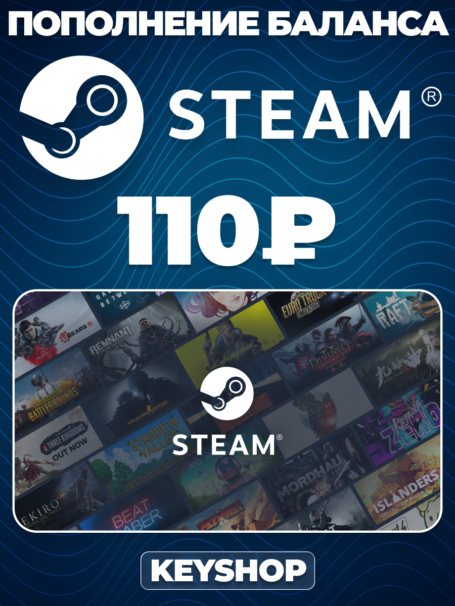 Подарочная карта Steam Россия 110 рублей / Пополнение счета стим / Steam Gift Card Russia