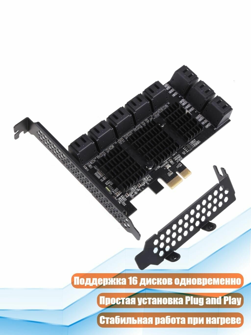 PCIe-адаптер SATA3.0 на 16 портов