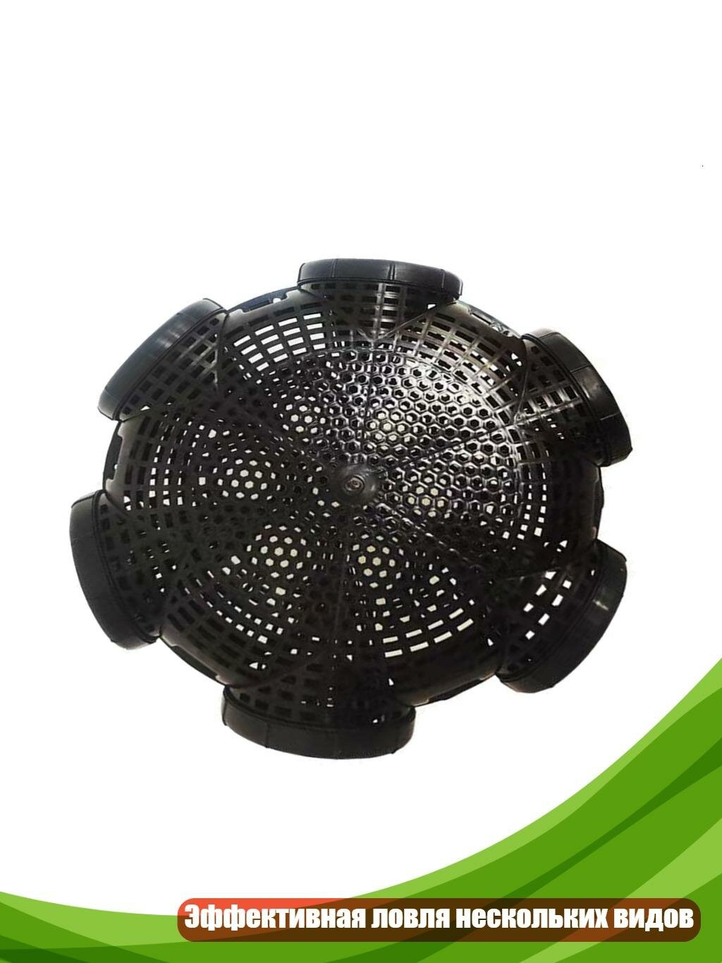 Краболовка-ловушка, 6 отверстий