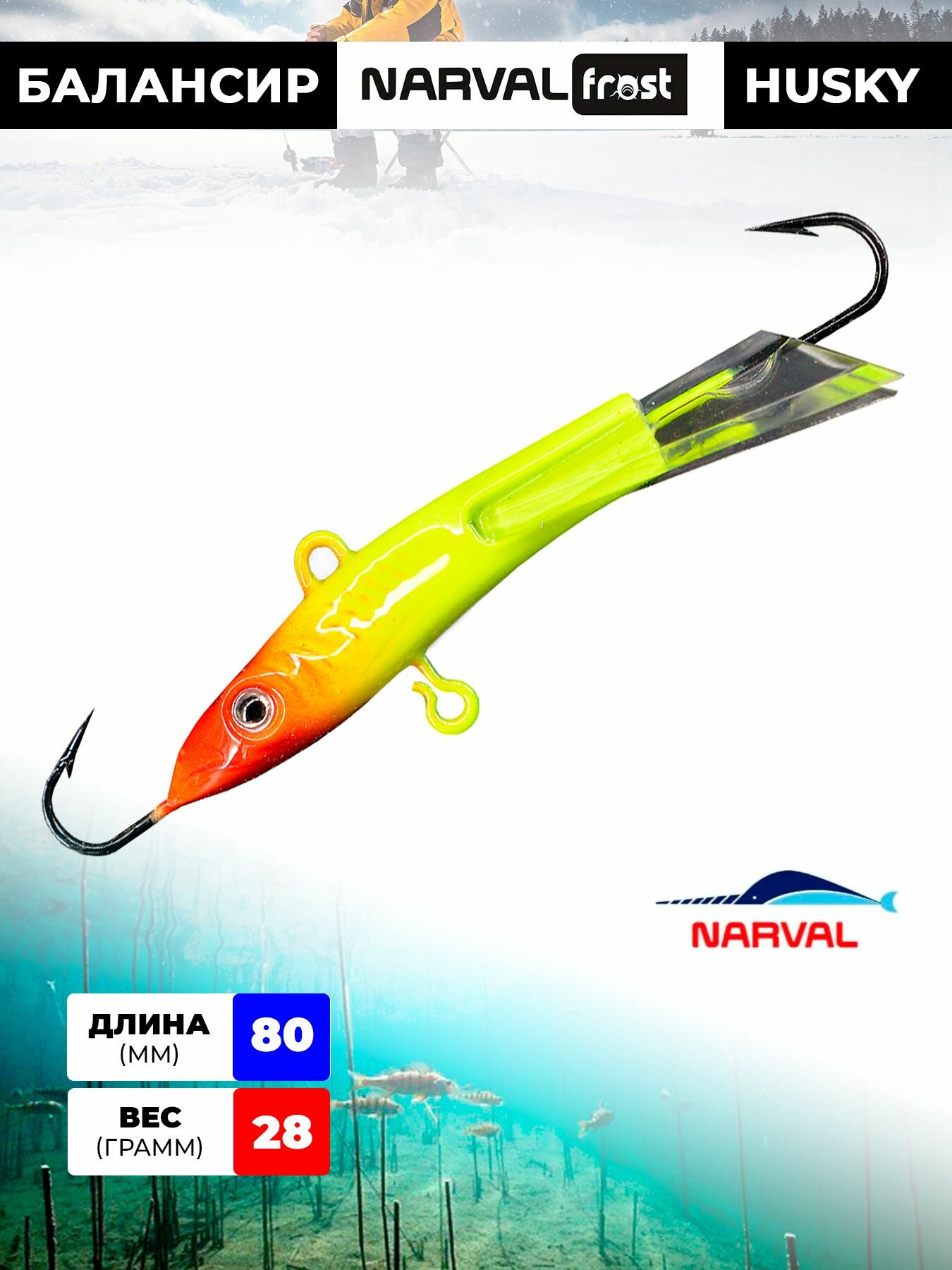 Балансир для зимней рыбалки Narval Forst Husky 9 / 28гр 80мм #008-Red Heat