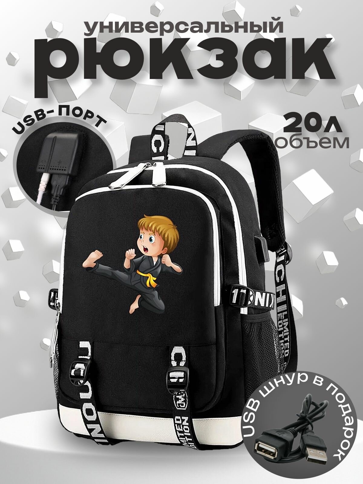 Рюкзак Карате с USB-портом черный №5