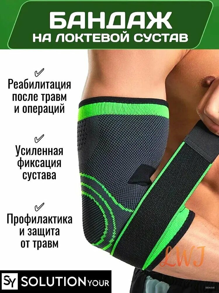 Защита локтя, размер: L