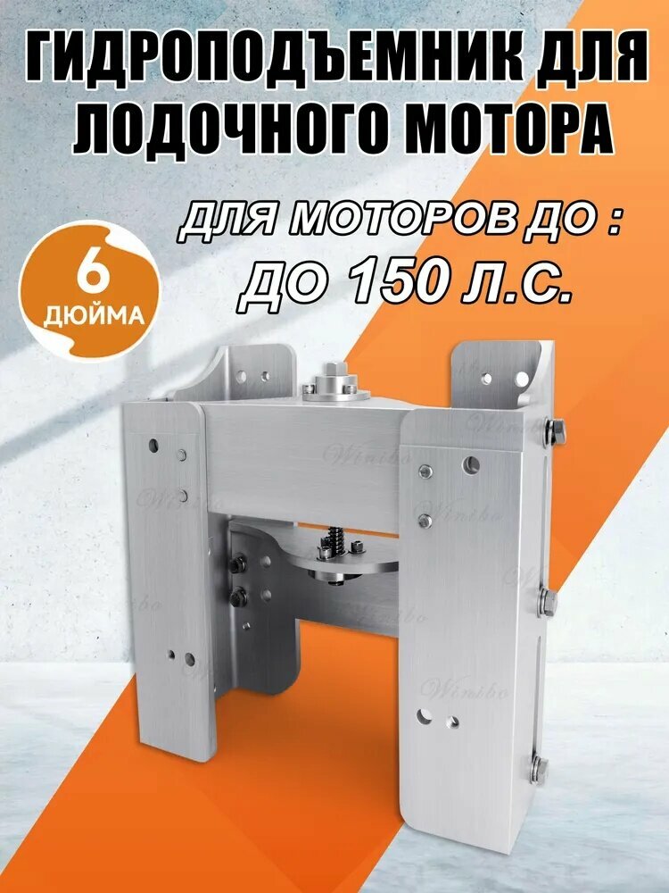 Ollwinner Транец навесной для лодки