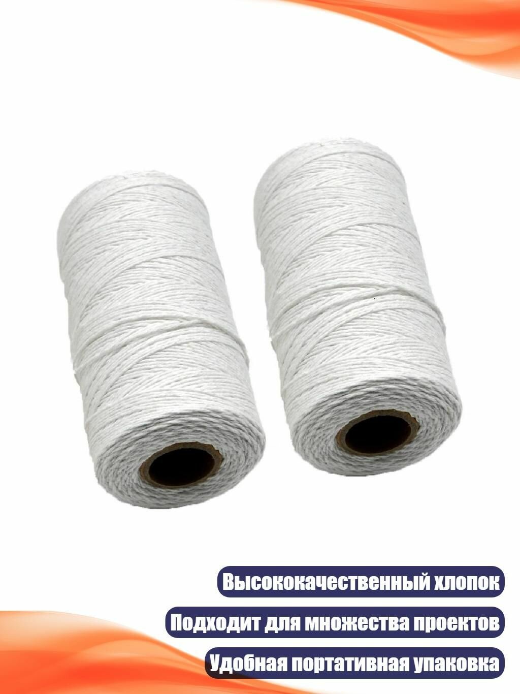 Хлопковая пряжа для ткачества, Белый