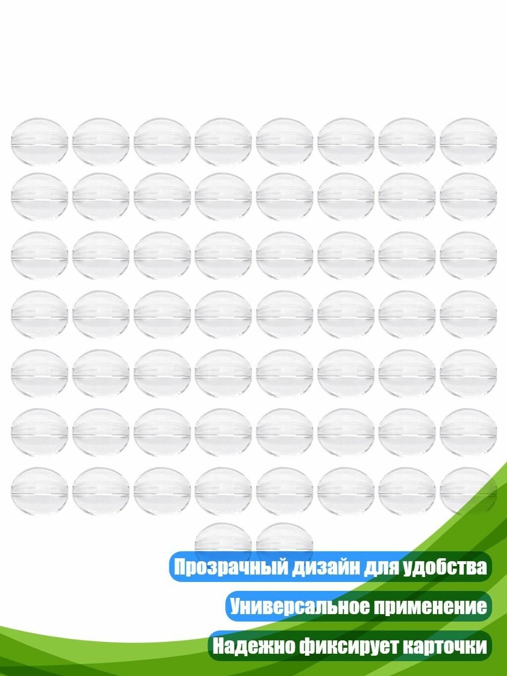 Прозрачные акриловые подставки для карточек (50 шт.)