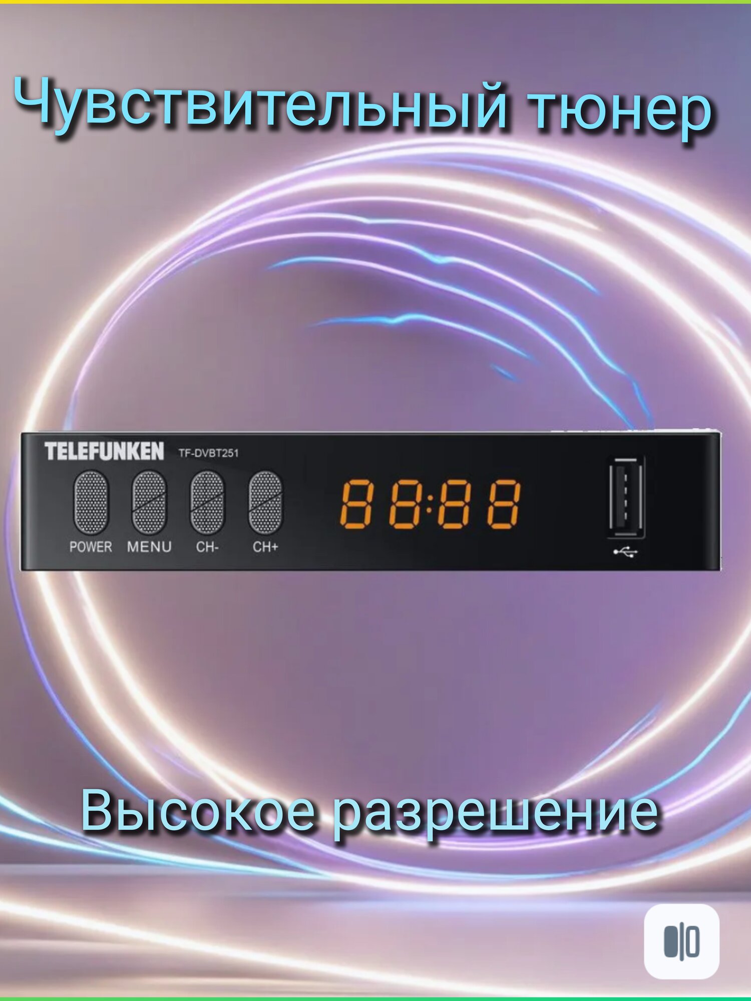 Электроника > ТВ-приставки > Медиаплеер Telefunken TF-DVBT251