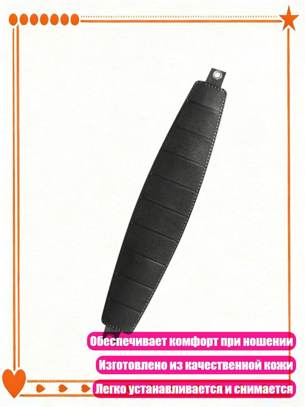 Амортизирующие накладки для головной дуги AKG