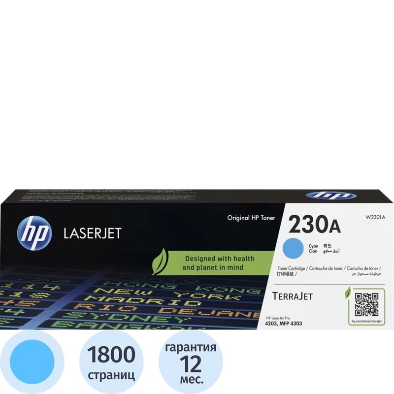 Тонер-картридж HP 230A гол. LaserJet для MFP 4303fdn/MFP 4303fdw (W2301A)